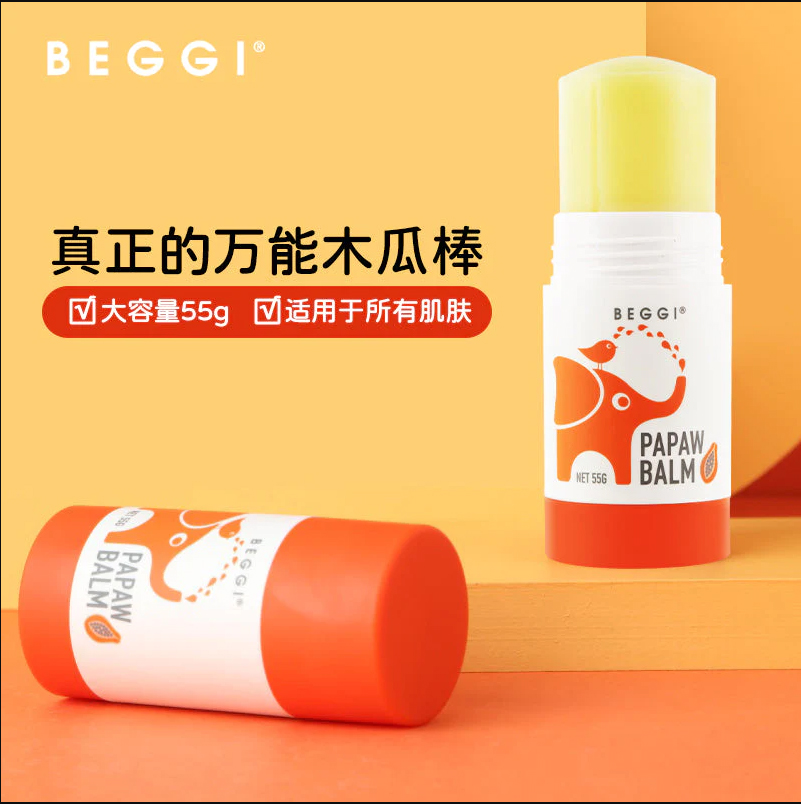Beggi 木瓜膏 55g_保健品_澳新美淘网